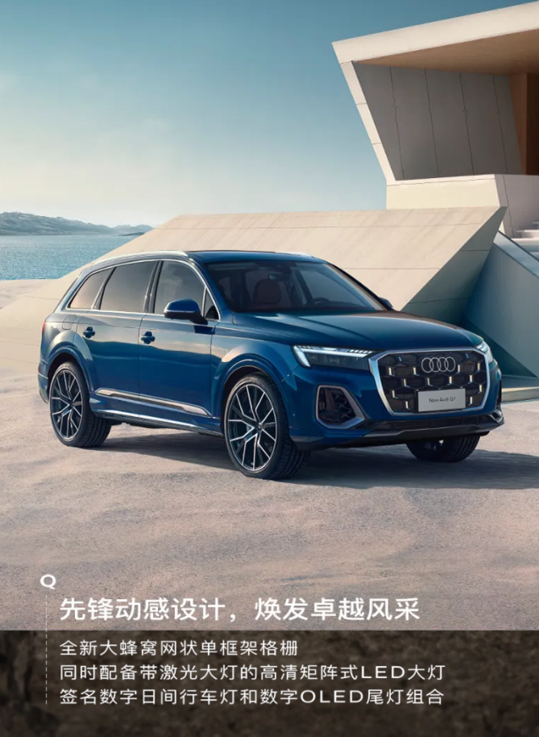 新款奥迪Q7/SQ7/Q8上市，售价60.98万起_SUV_什么值得买