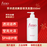 告别油腻！FINO芬浓洗发水，让你清爽一整天！_洗发产品_什么值得买