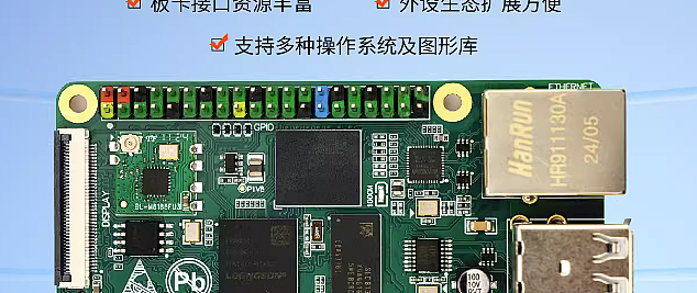 润开鸿新品，HH-SCDAYU403 先锋派开发板，龙芯 2K0300 与 OpenHarmony 认证_主板_什么值得买