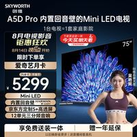 75寸电视推荐2024（8月），高质量+性价比；75英寸电视怎么选？攻略指南_电视_什么值得买