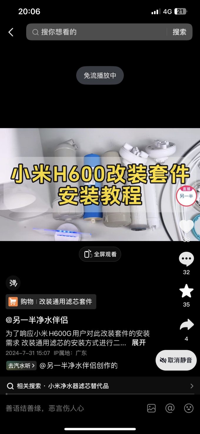 《突破束缚！小米 H600G 通用滤芯改装秘籍大公开》_什么值得买