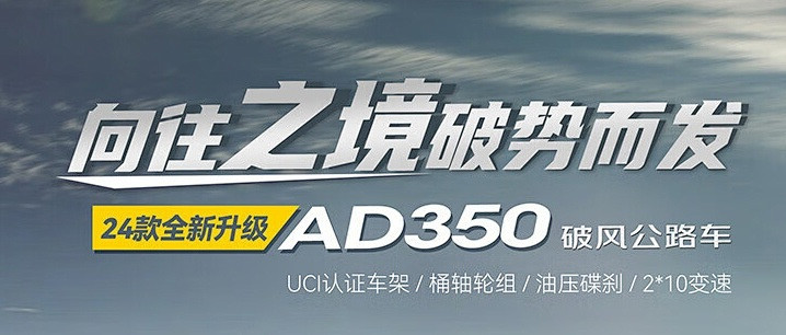 ad350_骑行运动_什么值得买