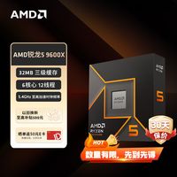 Zen5究竟有多热？这篇AMD 锐龙R5 9600X测评告诉你_CPU_什么值得买