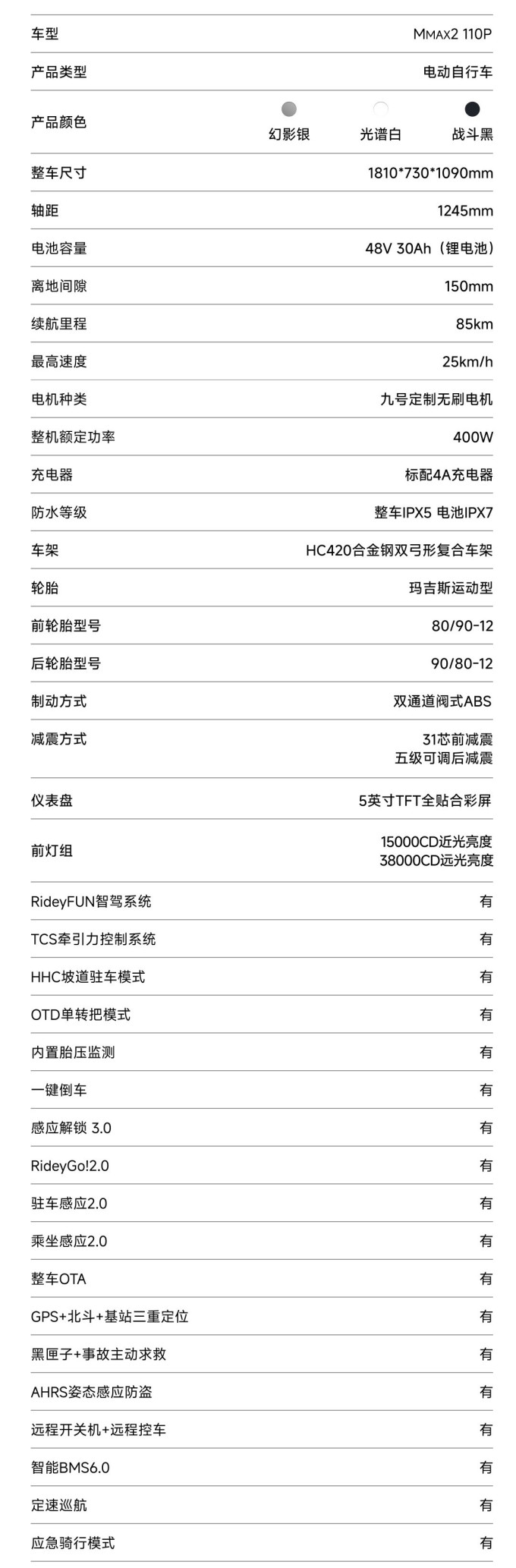 九号电动车怎么样 九号全新Kz110、MMax2上市，都是卖7999！﻿ _什么值得买