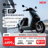 九号重磅发布多款新品！新一代旗舰款顶峰见_电动车整车_什么值得买