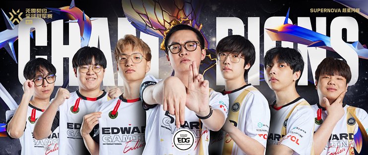 无畏契约全华班首冠！CN FPS 崛起！EDG 获得2024无畏契约全球冠军赛总冠军！ZmjjKK 刷新VCT单个系列赛历史击杀记录_电脑游戏_什么值得买