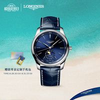 【攻略】155只浪琴名匠系列腕表，怎样才能挑到你的“The One”？_男款机械表_什么值得买