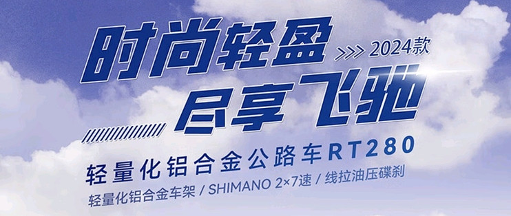 喜德盛自行车 RT280 值得买吗？_骑行运动_什么值得买