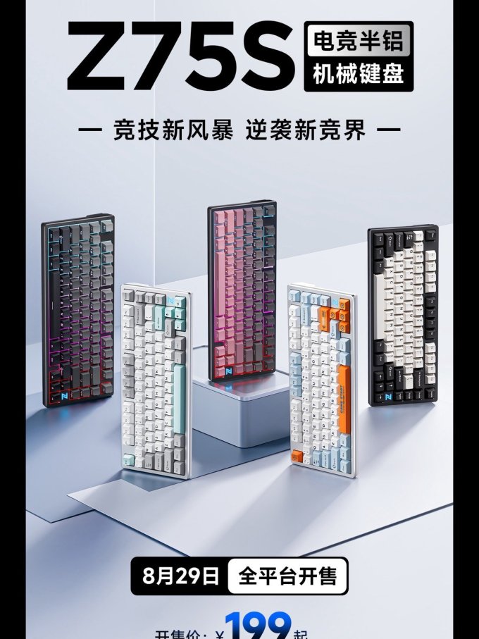 迈从键盘怎么样 迈从 Z75S 半铝机械键盘，199元起，多款可选_什么值得买