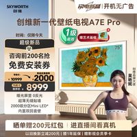 如何评价创维A7E Pro？壁纸电视到底有多薄？应该如何安装？_液晶电视_什么值得买