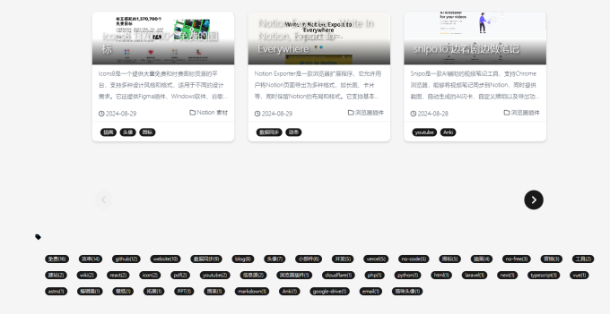 推荐一个notion宝藏网站——Notion2Go，一个你不可错过的资源分享平台_什么值得买