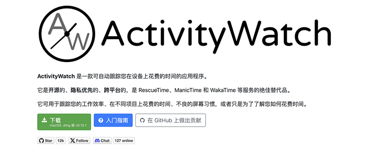 佳软分享：ActivityWatch：时间追踪与管理的得力助手_办公软件_什么值得买