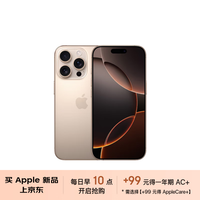 iPhone16预售开启，这么选性价比高，一文看懂iPhone16系列_iPhone_什么值得买