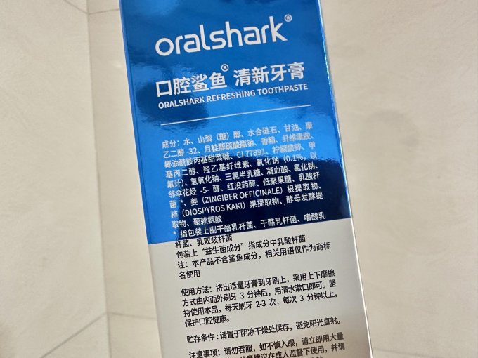 oralshark牙膏怎么样好用吗 富含四种益生菌的牙膏？参半口腔鲨鱼SP-4清新牙膏使用体验分享_什么值得买