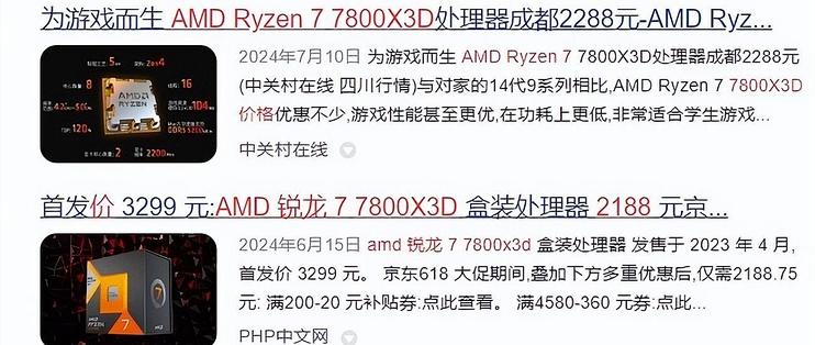 7600X3D要开售？2199元，定价确实有点狠_CPU_什么值得买