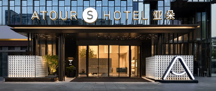 亚朵S酒店摘得2024 GBE酒店设计大奖，持续探索生活方式体验高度_国内住宿_什么值得买