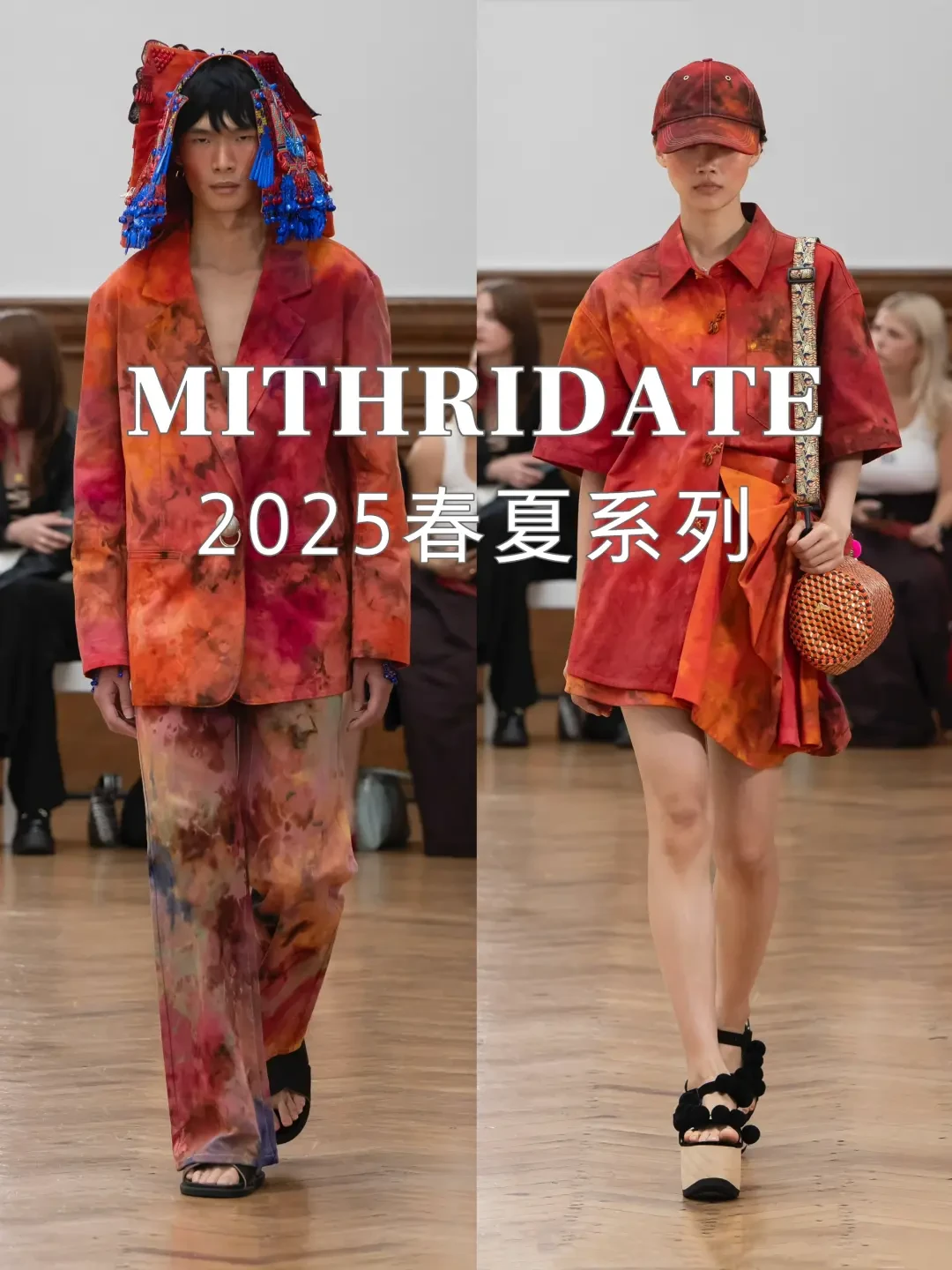 MITHRIDATE 2025春夏伦敦时装周：传统与现代的鞋履盛宴_连衣裙_什么值得买