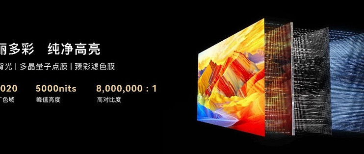 华为智慧屏 V5 Max 110发布 百寸非凡巨幕新潮流_液晶电视_什么值得买