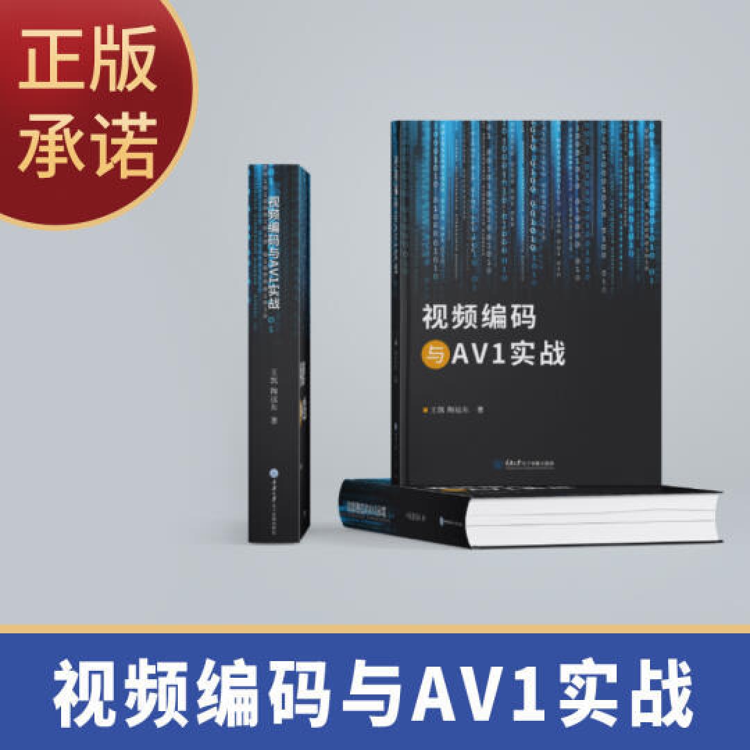 HEVC、AV1和H.264编码格式解析及应用场景_电脑数码_什么值得买