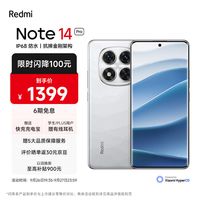 一口气三款，红米Note14系列正式发布，售价仅为1099元起_安卓手机_什么值得买
