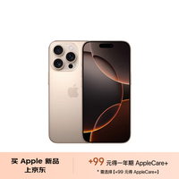 2024双十一即将来临，靠谱的iPhone16系列价格预测来了！_手机_什么值得买