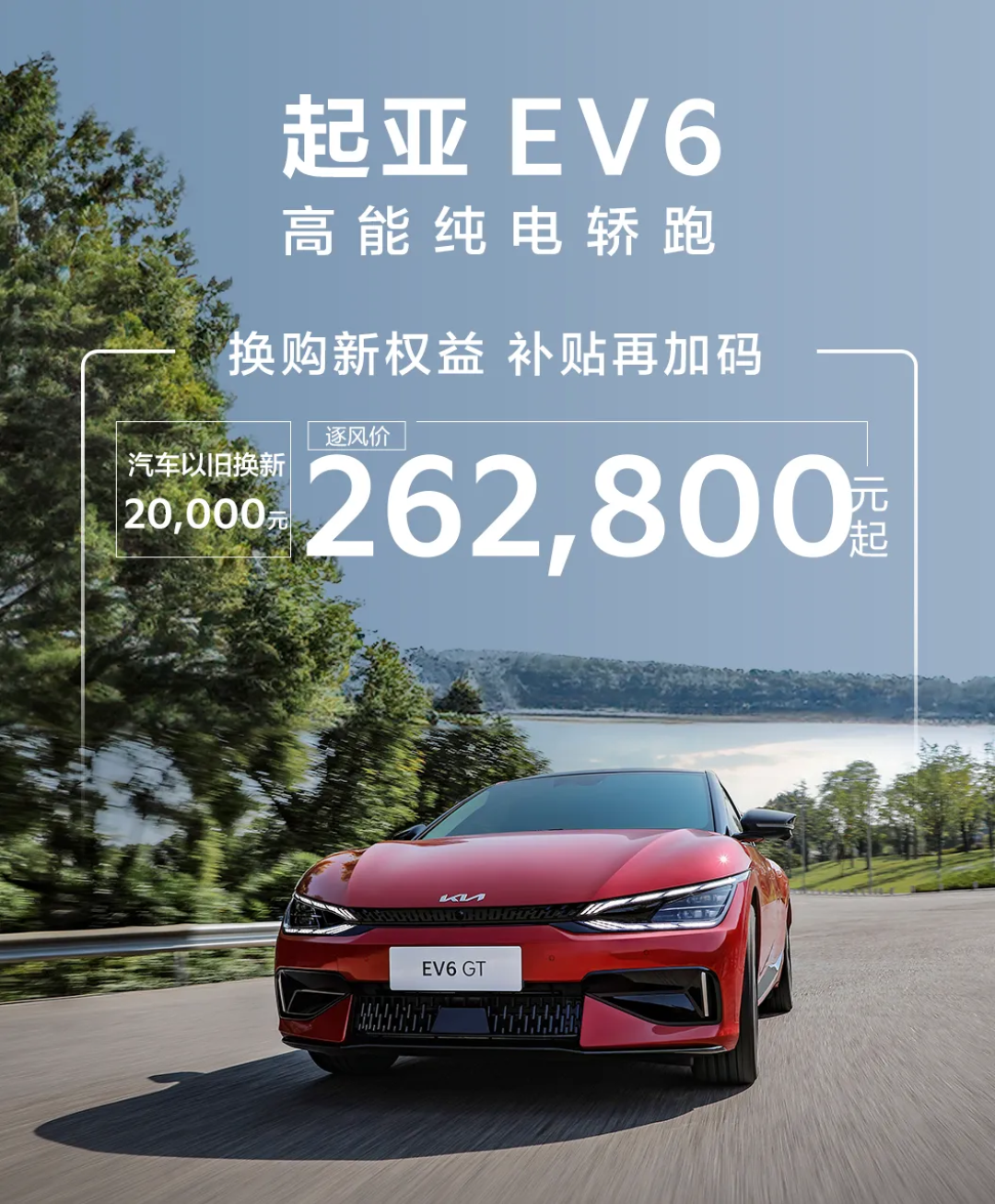 起亚发布10月购车权益，EV5/EV6至高优惠6万元_新能源车_什么值得买