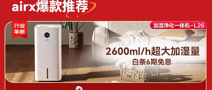 冬天必备的一款加湿器——airx气熙无雾加湿器H8深度评测_加湿器_什么值得买