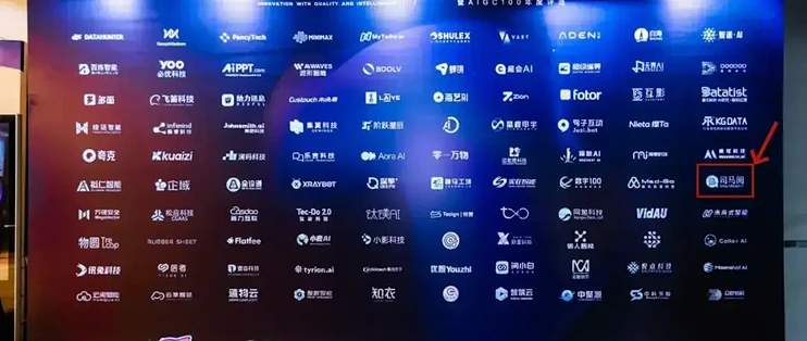 司马阅入选「2024 CHINA AIGC 100」榜单，成为AI先进企业_服务软件_什么值得买