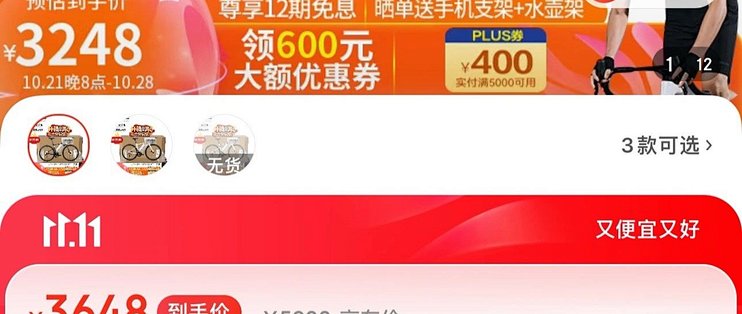 ad350更合适，到手价格3248！_骑行运动_什么值得买