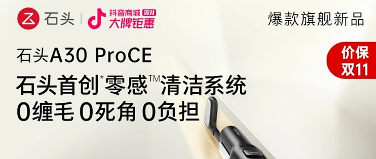 石头a30pro ce_漫画_什么值得买