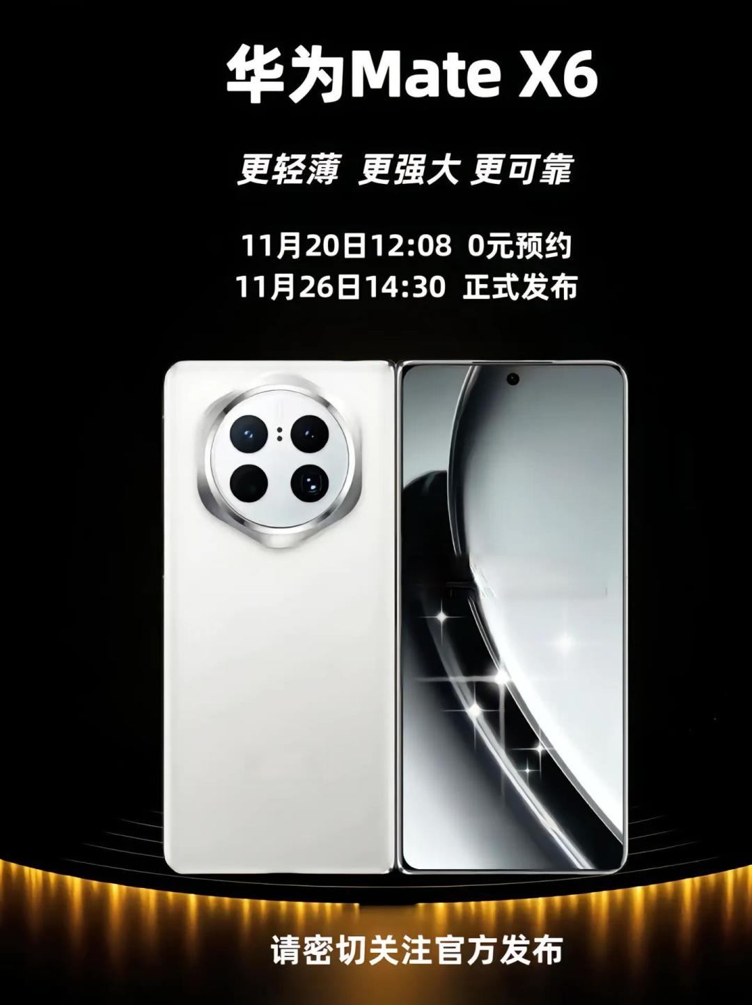 拼手速：华为Mate X6首发预订开启，搭载麒麟9100芯片和鸿蒙系统_手机_什么值得买