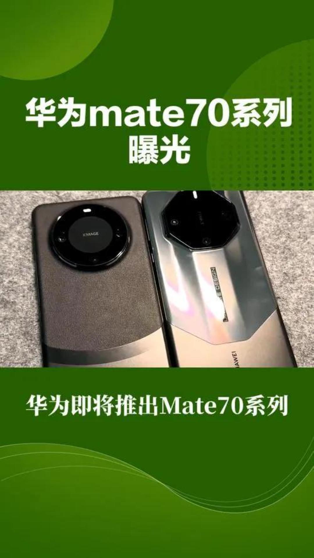 华为Mate70系列手机的AI功能和用户体验深度解析_手机_什么值得买