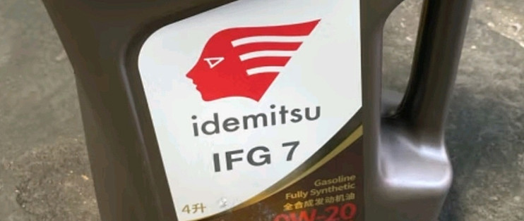 出光全合成机油IFG7 SP/GF-6A级 全新升级全PAO 100%第四类基础油 SP/GF-6A 0W-20 4L【全PAO】_车用润滑油 ...