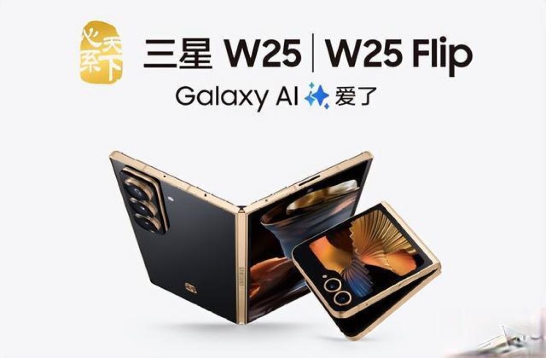 奢华体验：三星W25 Flip黑金设计与陶瓷材质的完美融合_手机_什么值得买