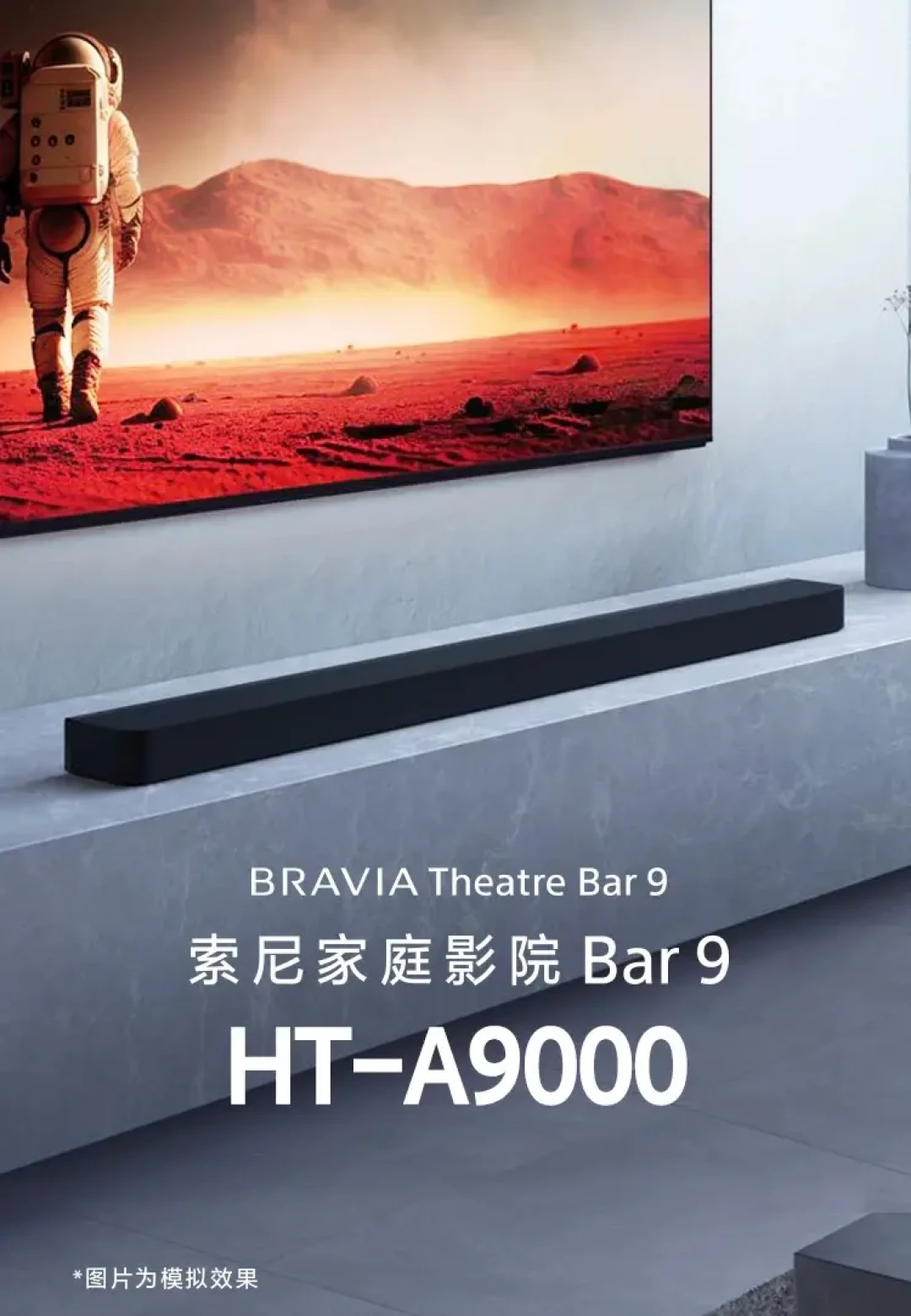 「探索XR90与HT-A9000中置声场同步2.0的极致影音体验」_电视_什么值得买