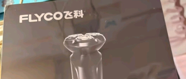 男士必备！飞科FS903剃须刀，让你告别胡渣烦恼_电动剃须刀_什么值得买