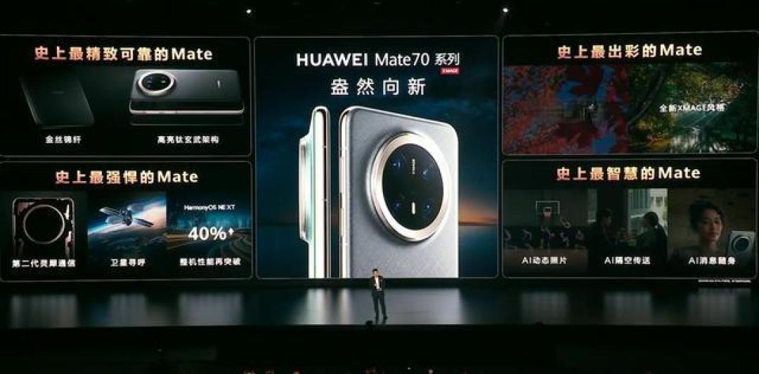 华为Mate70发布：价格5499元起，搭载最新麒麟处理器，影像续航全面升级_手机_什么值得买