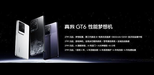 真我GT6：革命性AI功能颠覆用户交互体验，智能辅助让操作更便捷_手机_什么值得买