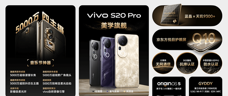年轻人的换机首选！vivo S20系列2299起，正式预售_手机_什么值得买
