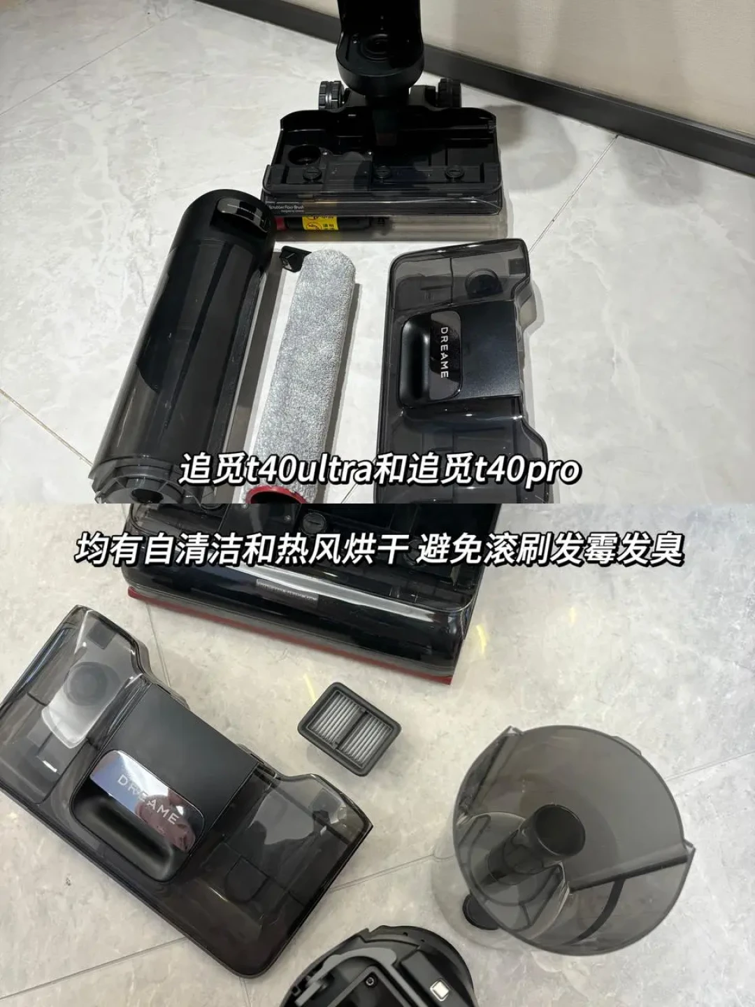 追觅T40 Pro洗地机评测：20000Pa大吸力与高性价比的极致体验_生活电器_什么值得买