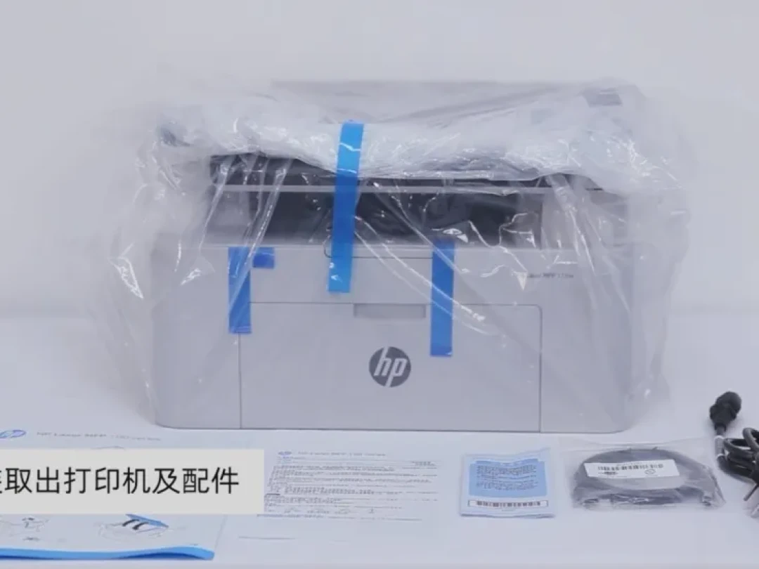 高效耐用的办公神器：详解惠普116w黑白激光打印机的优势与应用_激光一体机_什么值得买