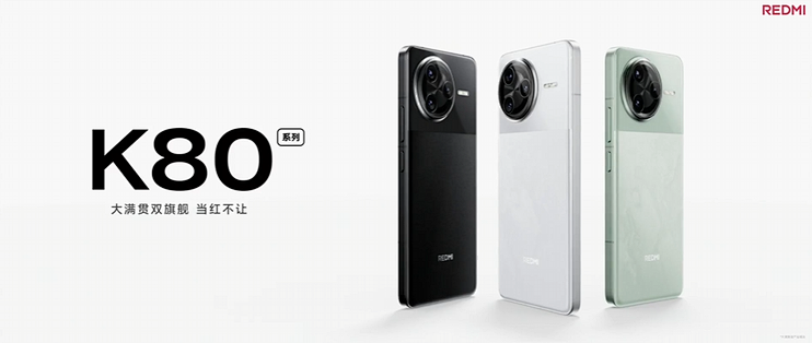 红米K80系列：Civi设计革新与高端市场新冲击分析_手机_什么值得买