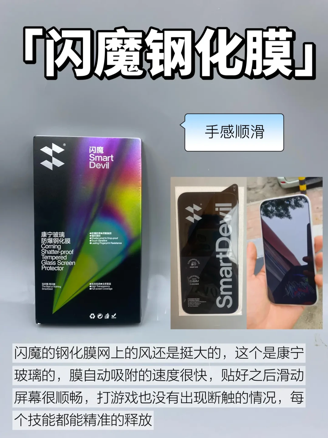 全面解析手机钢化膜：2D、2.5D、3D性能评测与品牌推荐_贴膜_什么值得买