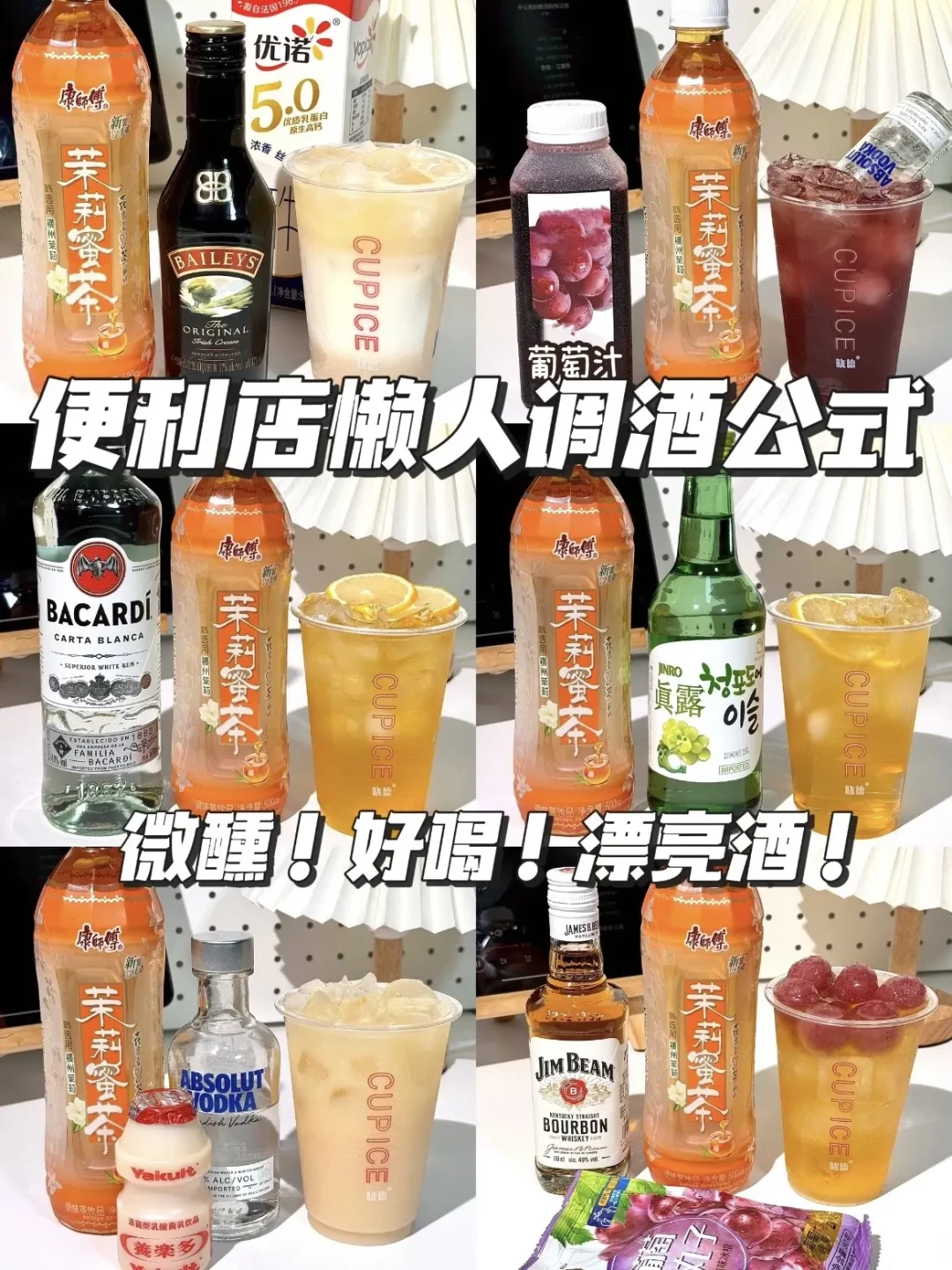家庭调酒指南：轻松玩转鸡尾酒配方与技巧_洋酒_什么值得买