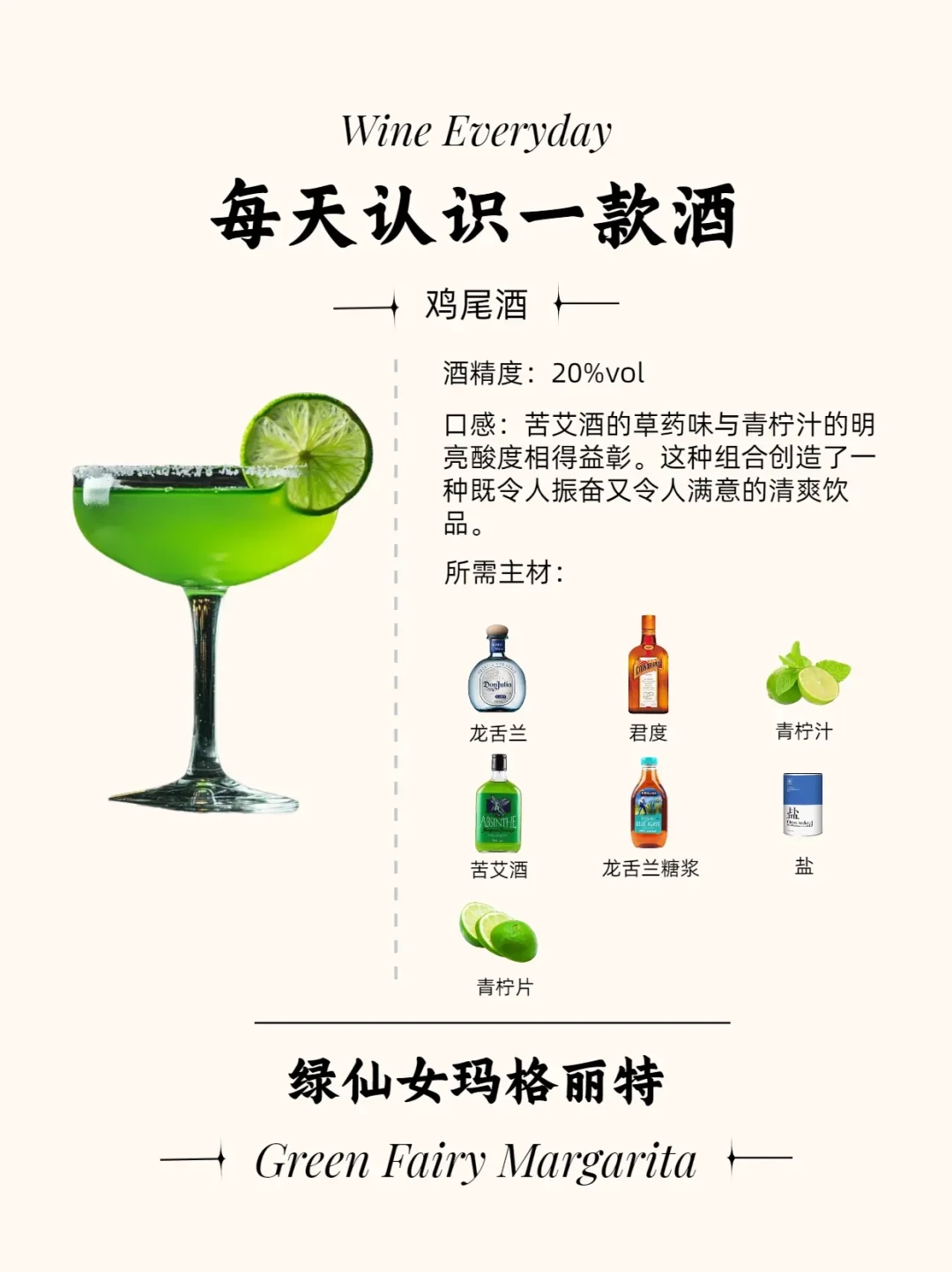 家庭调酒指南：轻松玩转鸡尾酒配方与技巧_洋酒_什么值得买