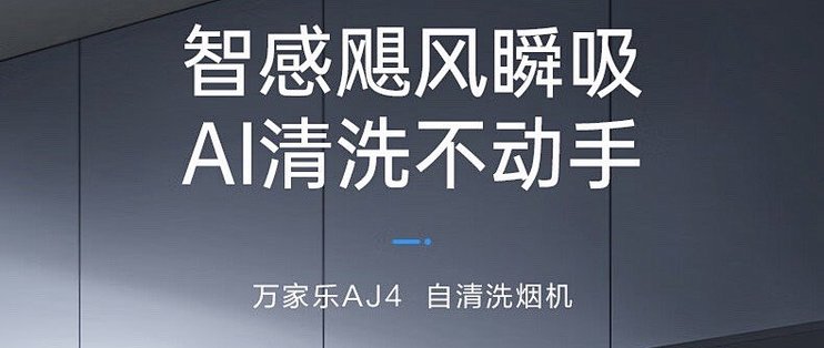 万家乐 CXW-320-AJ4 油烟机_烟机灶具_什么值得买