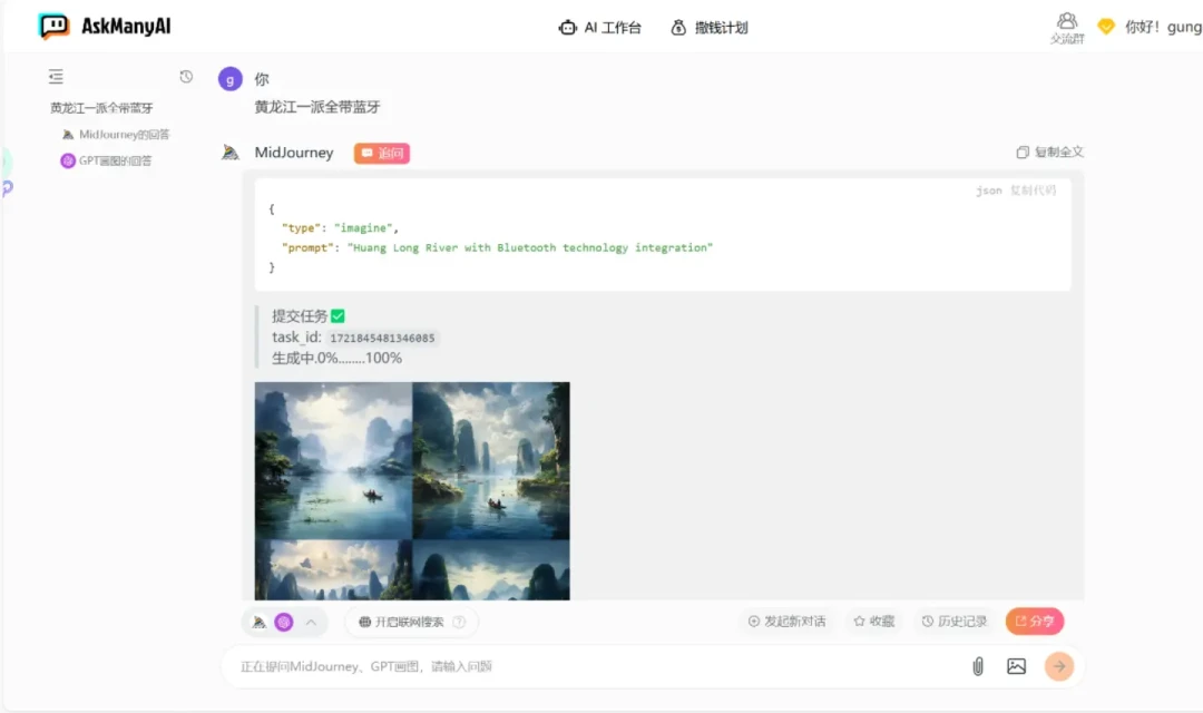 AskManyAI：年度最强AI资源平台，学习与工作效率双倍提升！_服务软件_什么值得买