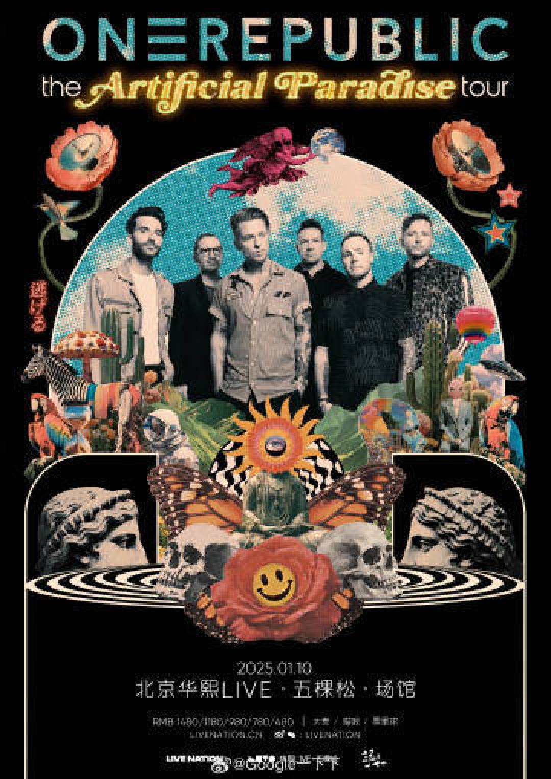 OneRepublic宣布2025年北京演唱会，经典与新作同台再现音乐魅力_音乐_什么值得买
