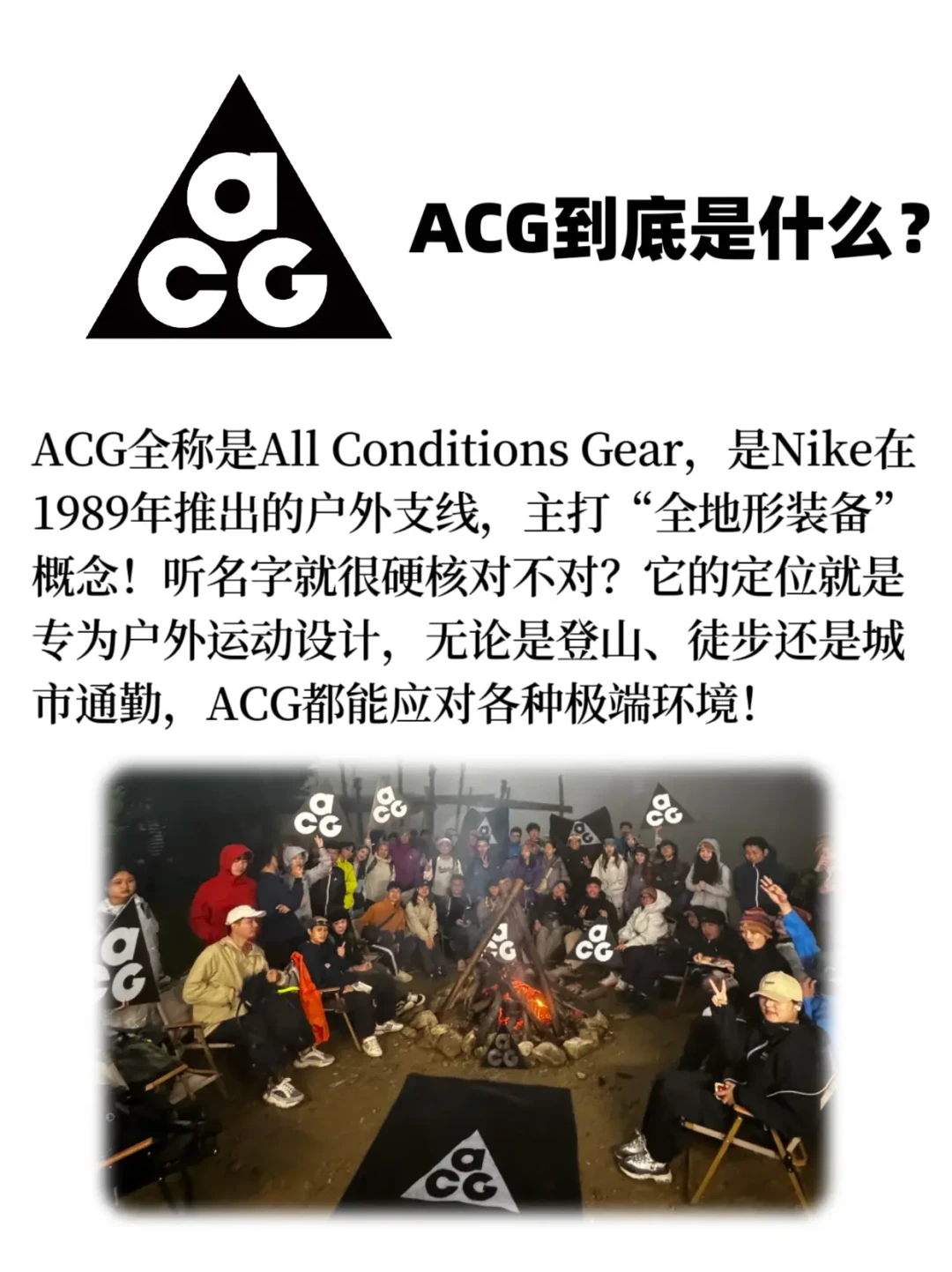 全方位解析NIKE ACG系列：高科技、设计与市场策略_徒步鞋_什么值得买