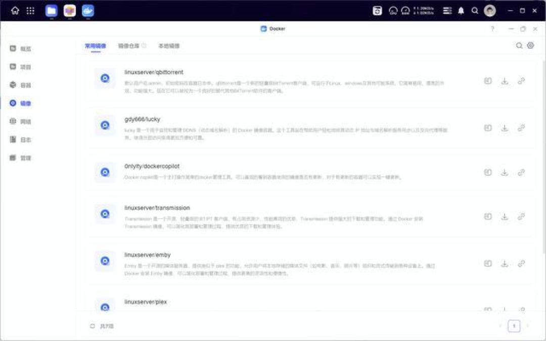 新手NAS首选：高性价比Docker应用推荐一览_NAS存储_什么值得买